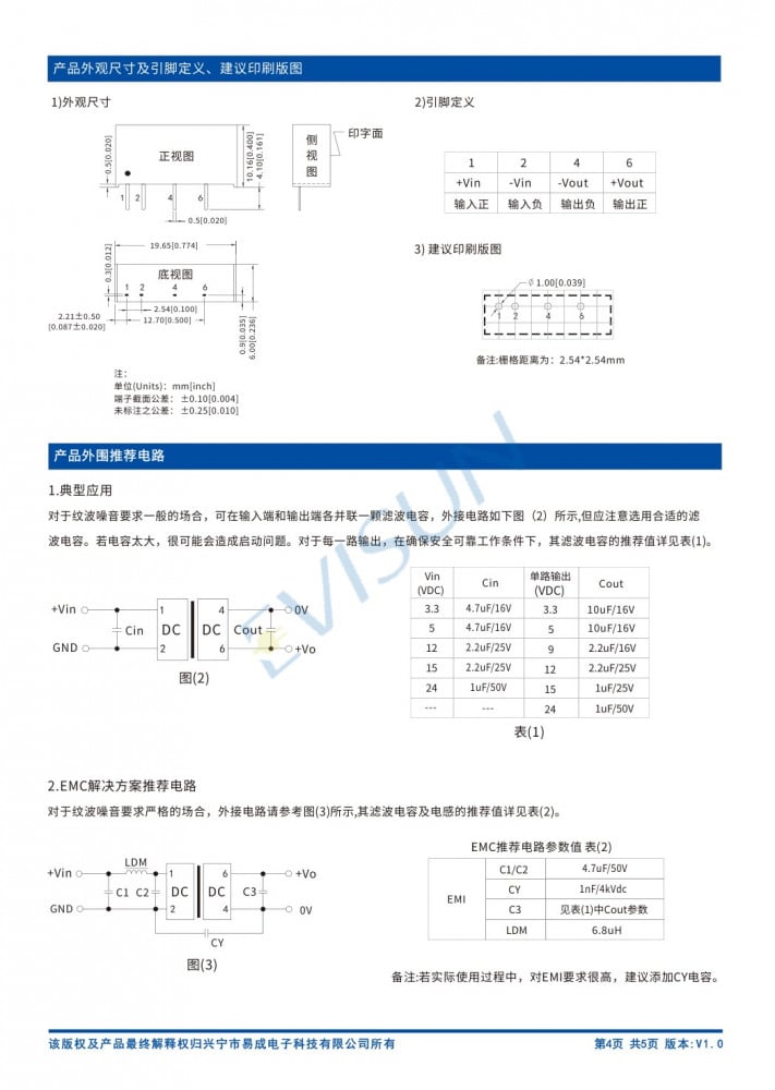 EVISUN IB0303LS-1WR3 datasheet page 4