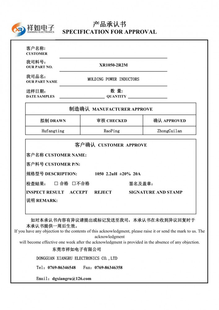 XR1050-2R2M product specification page 1