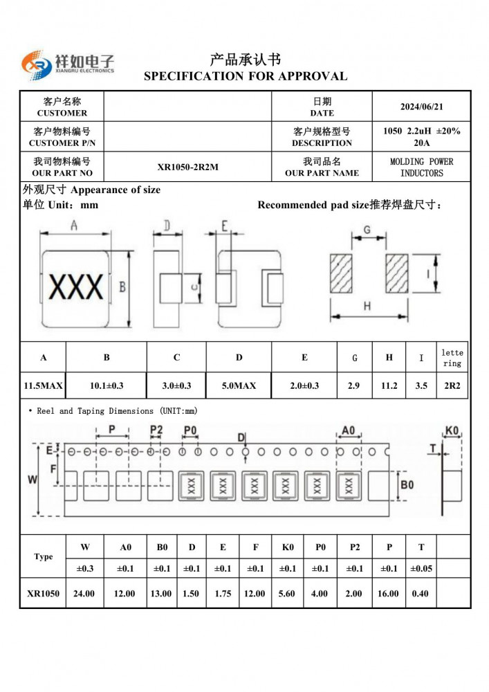 XR1050-2R2M product specification page 2