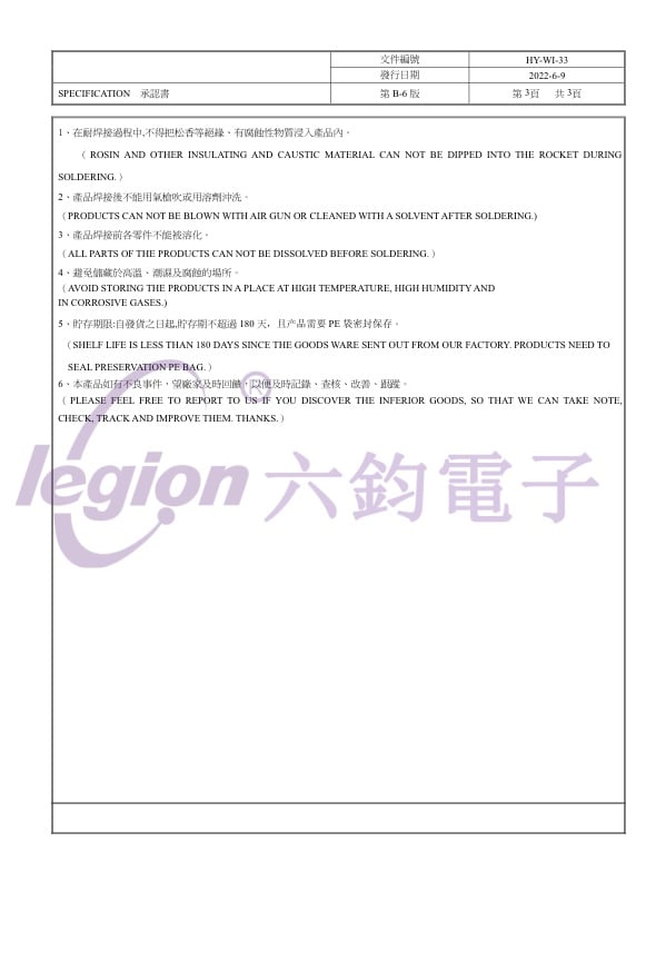 DC-511-2.5 approval document page 6