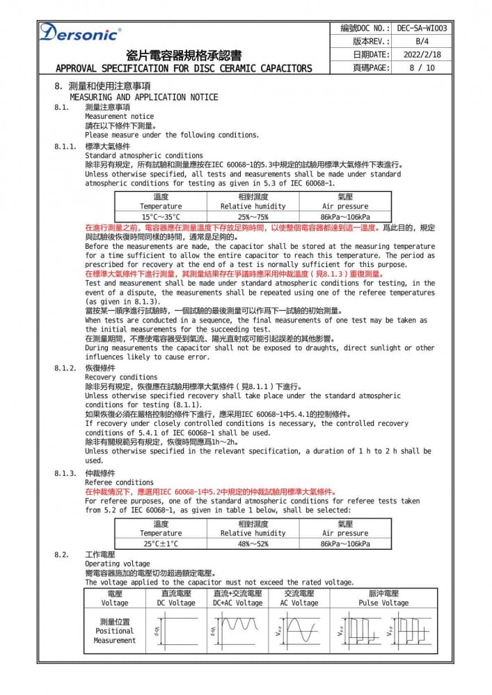 Dersonic approval specification page 9