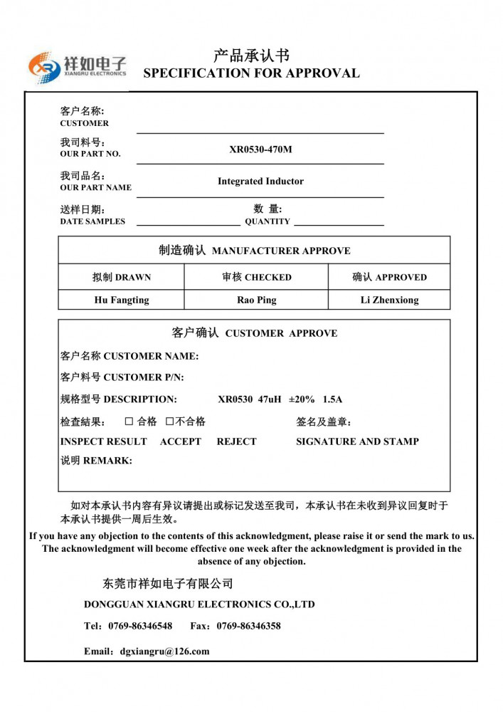 XR0530-470M technical document page 1