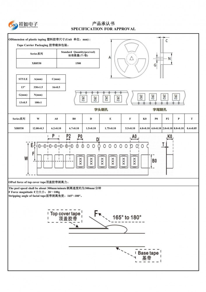 XR0530-470M technical document page 7