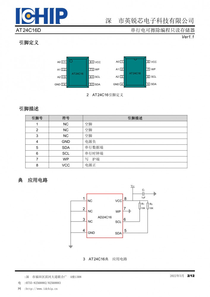 AT24C16D datasheet page 2