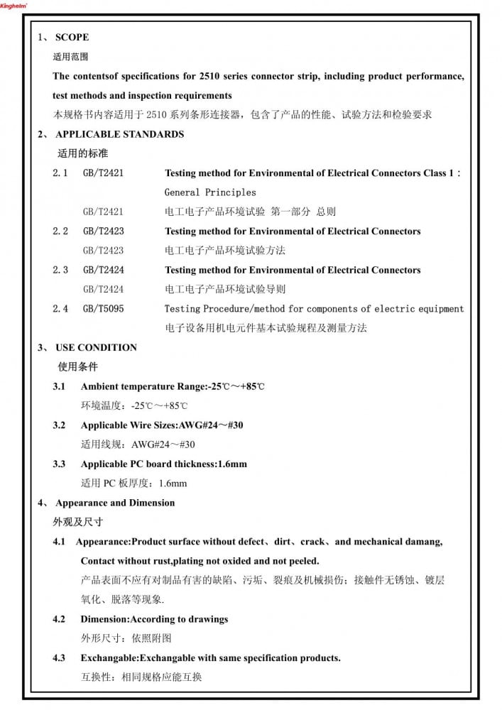 KH-A2510KZ-07Y technical document page 3