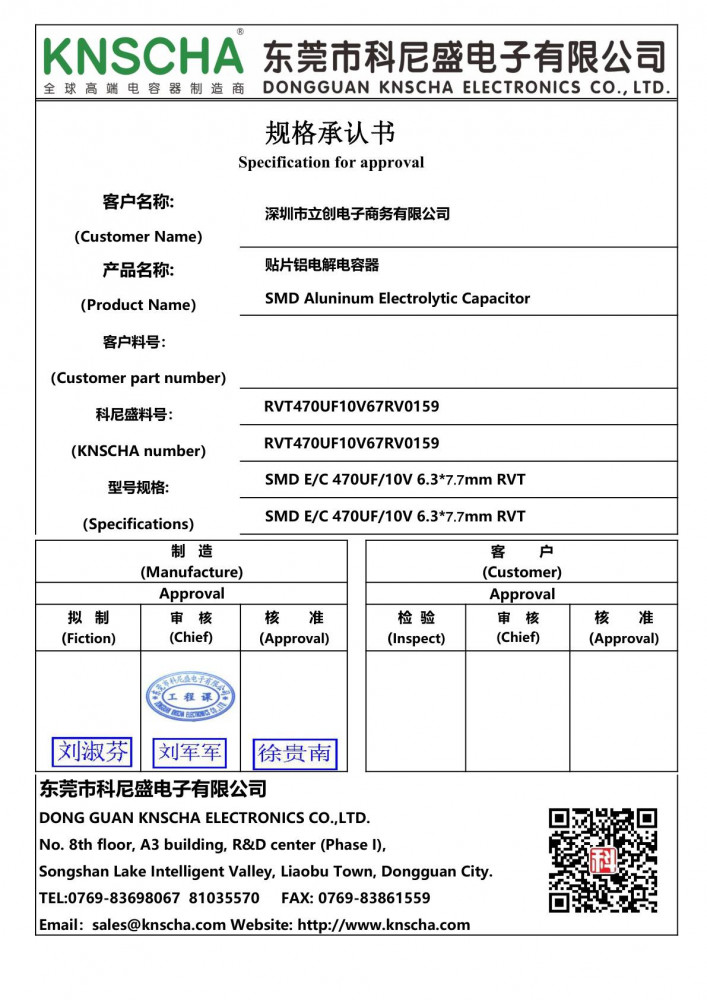 KNSCHA approval specification page 1