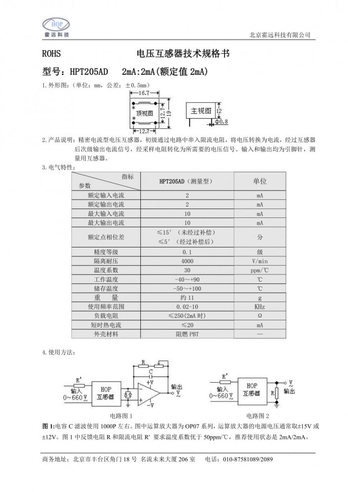 HPT205AD technical specification document page 1