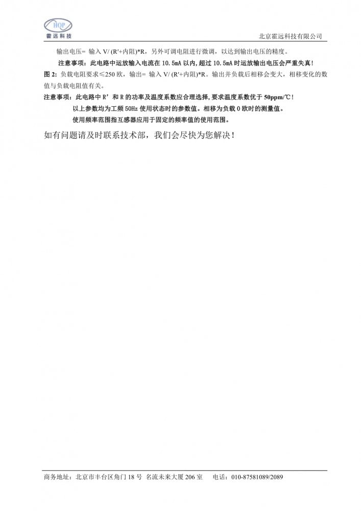 HPT205AD technical specification document page 2
