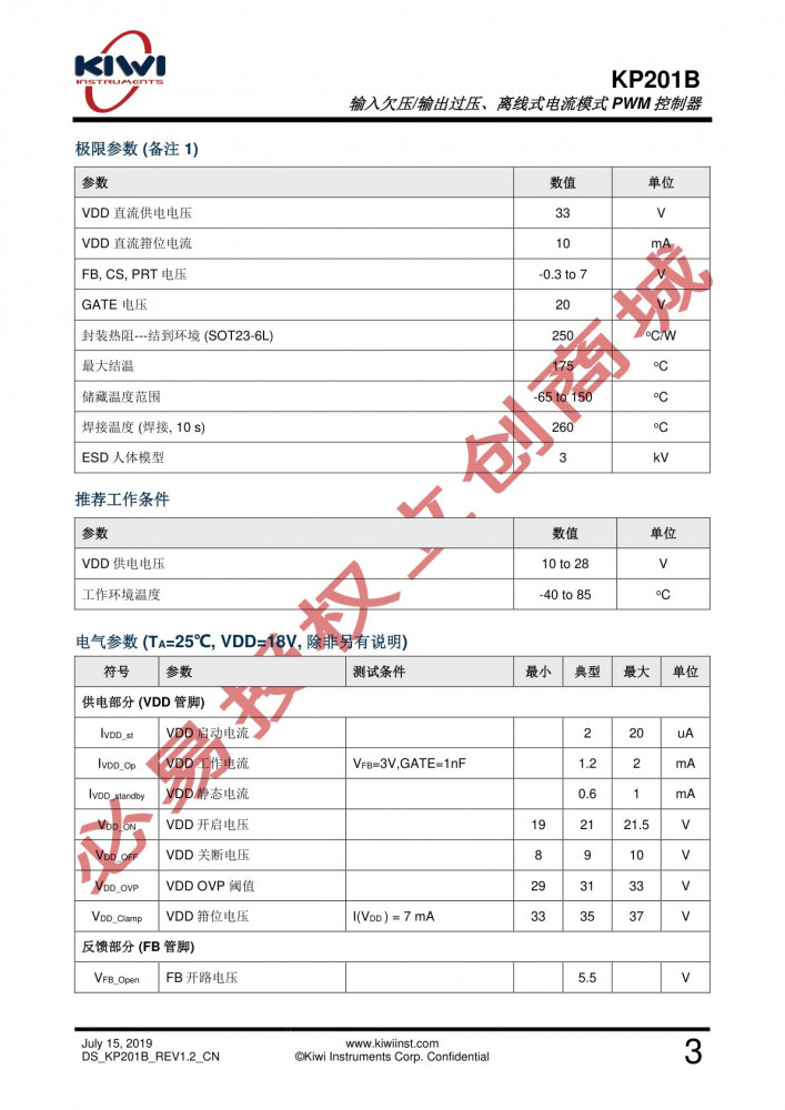 KP201BLGA datasheet page 3