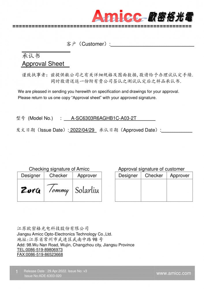 A-SC6303R6AGHB1C-A03-2T datasheet page 1