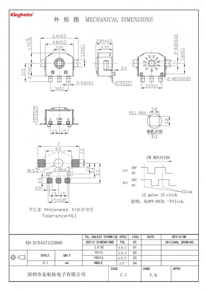 KH-EC043T122000 specification page 1