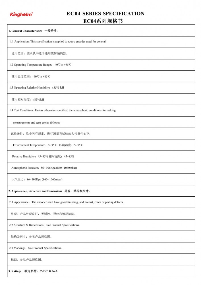 KH-EC043T122000 specification page 2