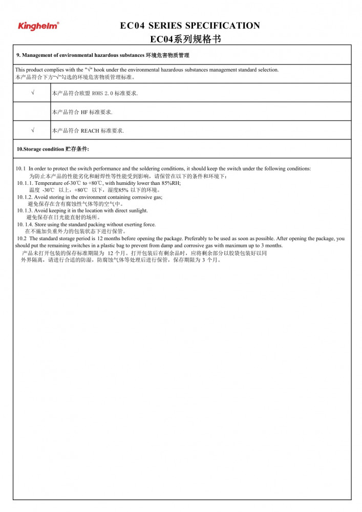 KH-EC043T122000 specification page 8