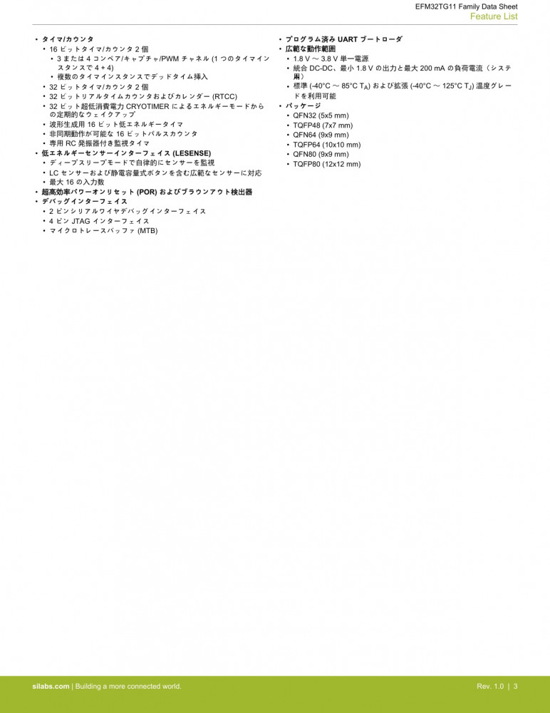 EFM32TG11 datasheet preview, page 3