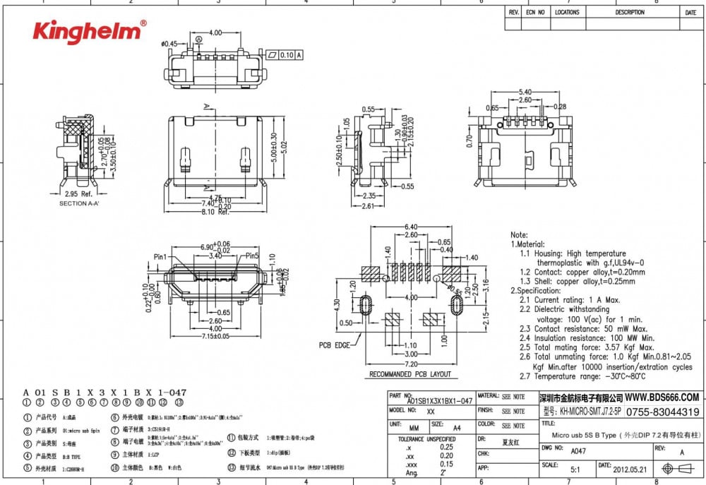 KH-MICRO-SMT.J7.2-5P technical drawing preview