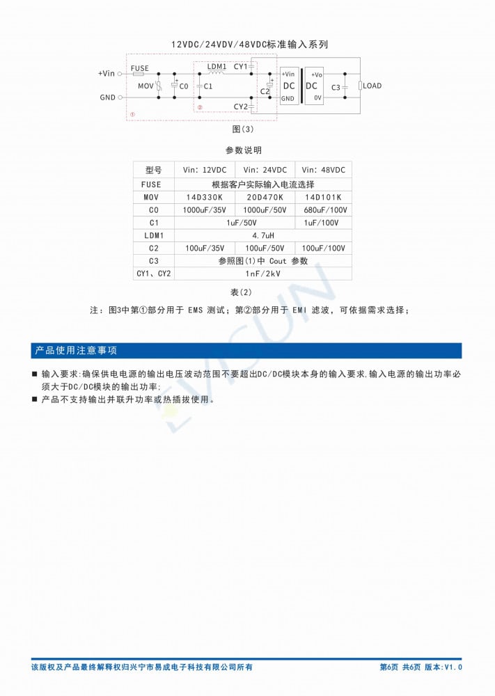 VRB0512ZP-6WR3 datasheet page 6