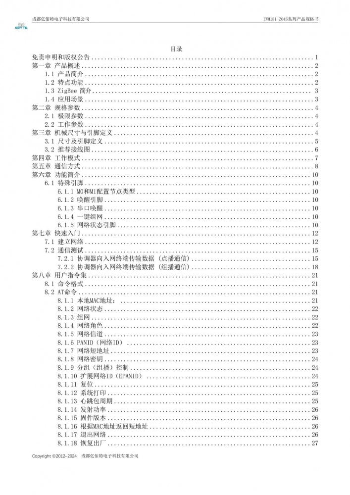 EWM181-Z04SX datasheet page 2