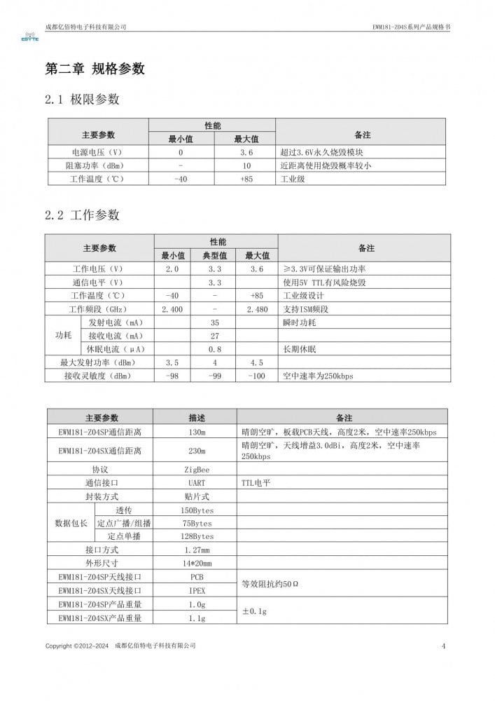 EWM181-Z04SX datasheet page 8