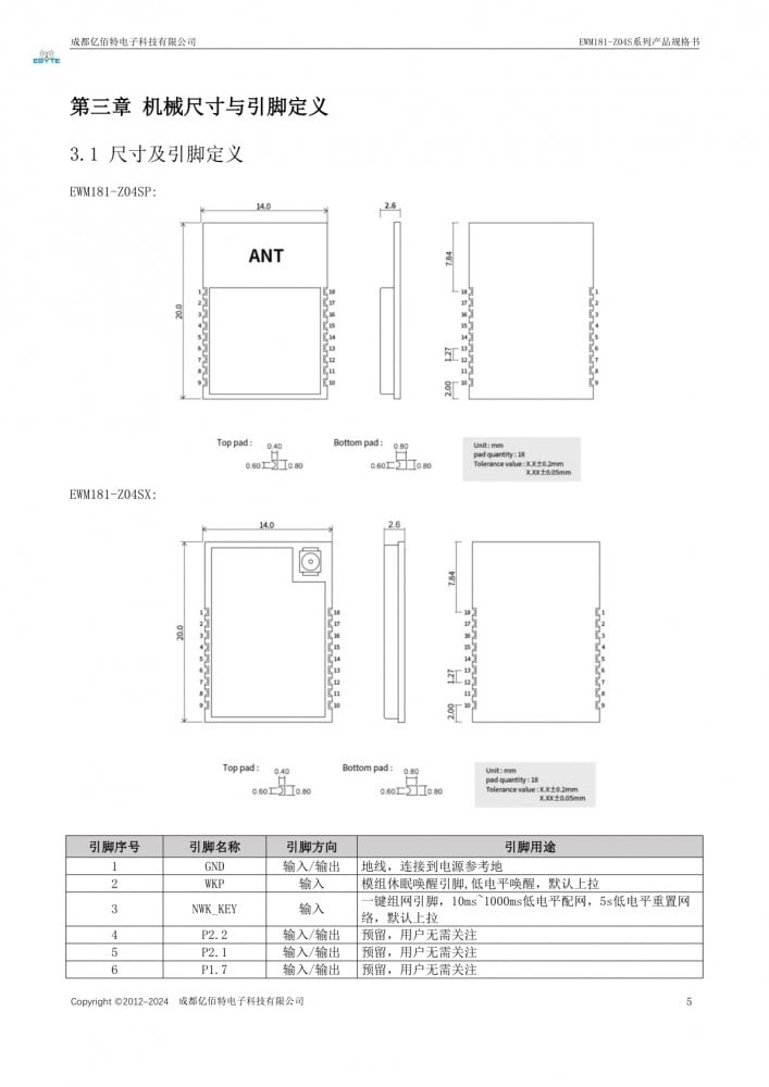 EWM181-Z04SX datasheet page 9