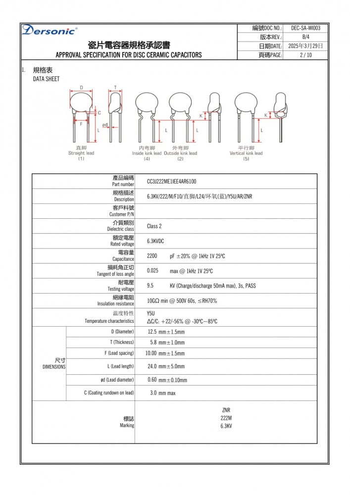 Dersonic approval specification page 3