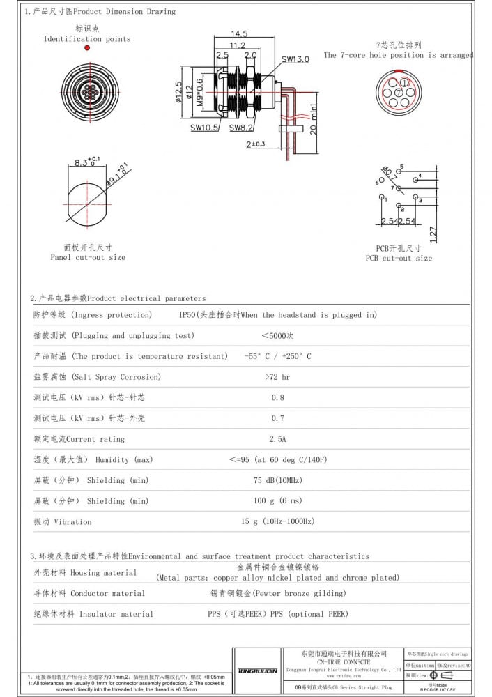 R.ECG.0B.107.CSV product drawing