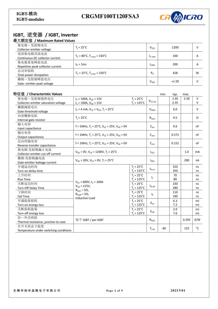 CRGMF100T120FSA3 datasheet page 2