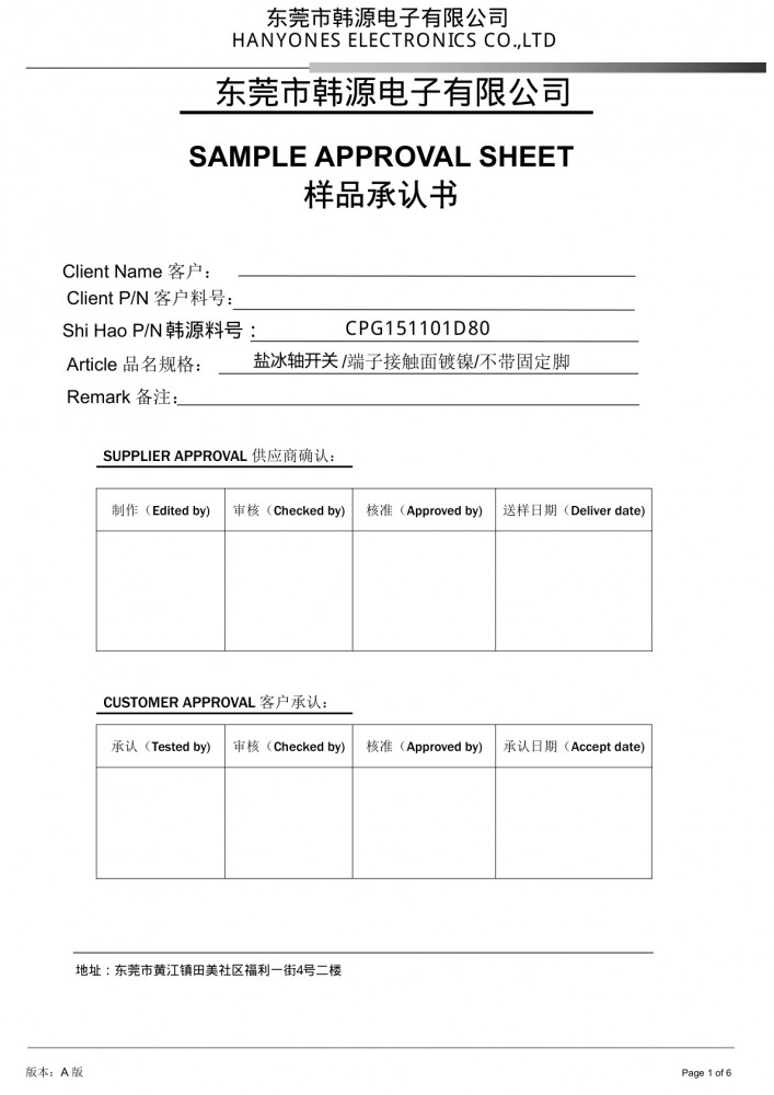 CPG151101D80 specification page 1