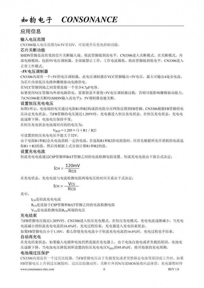CN3306 datasheet page 6