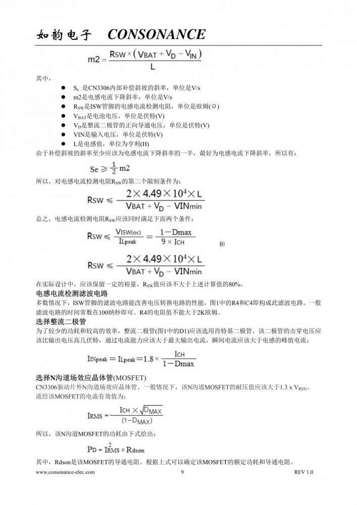 CN3306 datasheet page 9