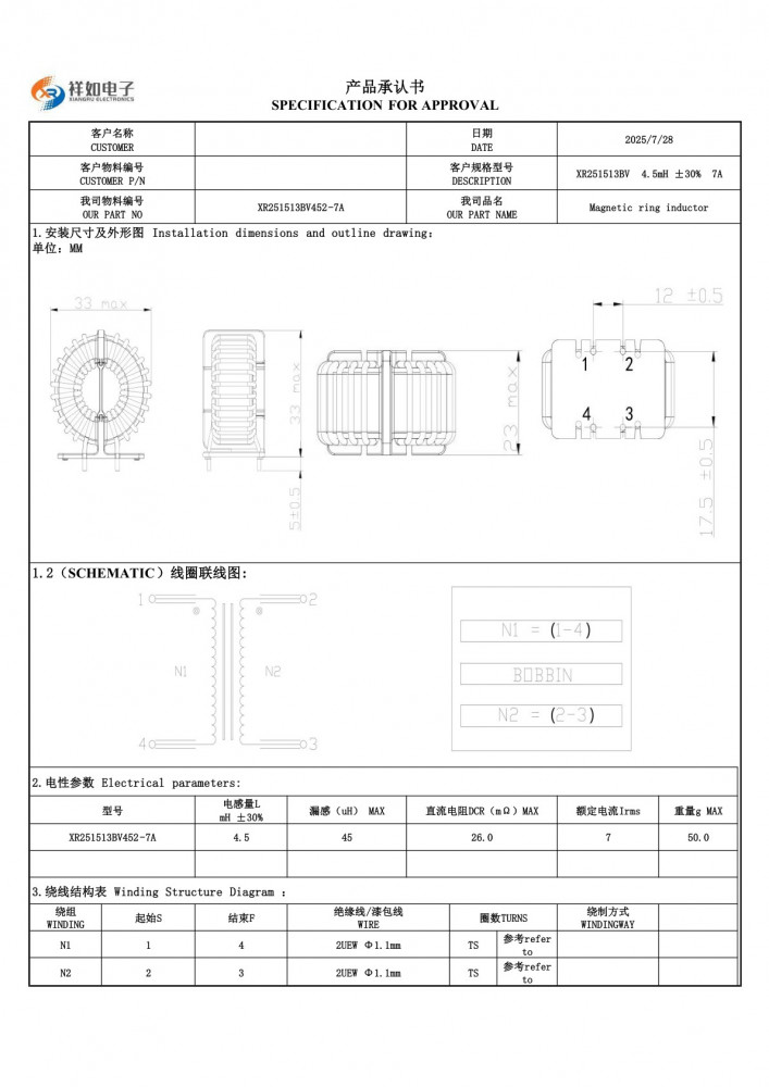 XR251513BV452-7A technical document, page 2