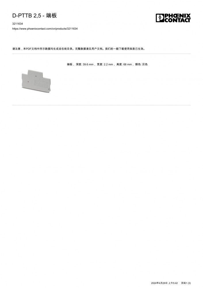 Phoenix Contact D-PTTB 2,5 technical document page 1