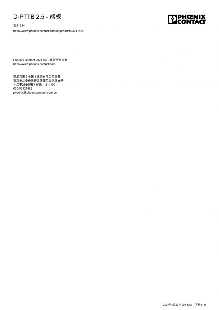 Phoenix Contact D-PTTB 2,5 technical document page 3