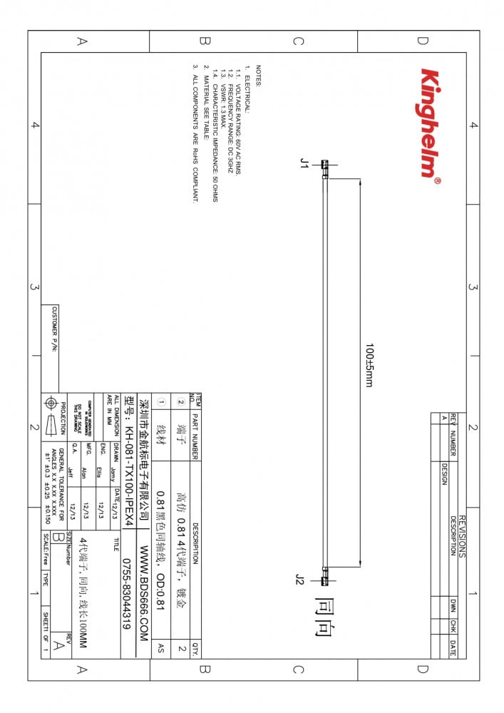 KH-081-TX100-IPEX4 technical drawing page