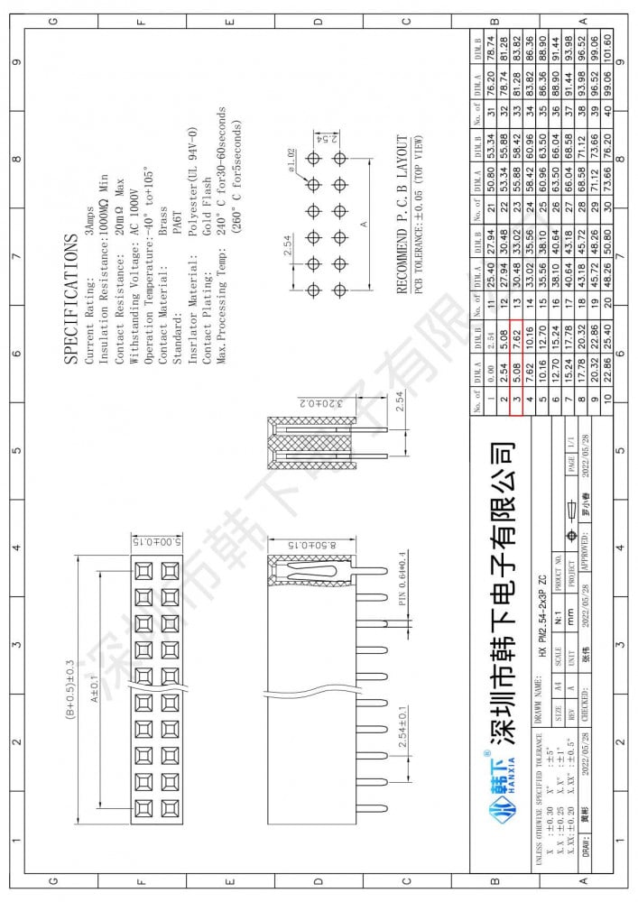 HX PM2.54-2x3P ZC technical document page 1