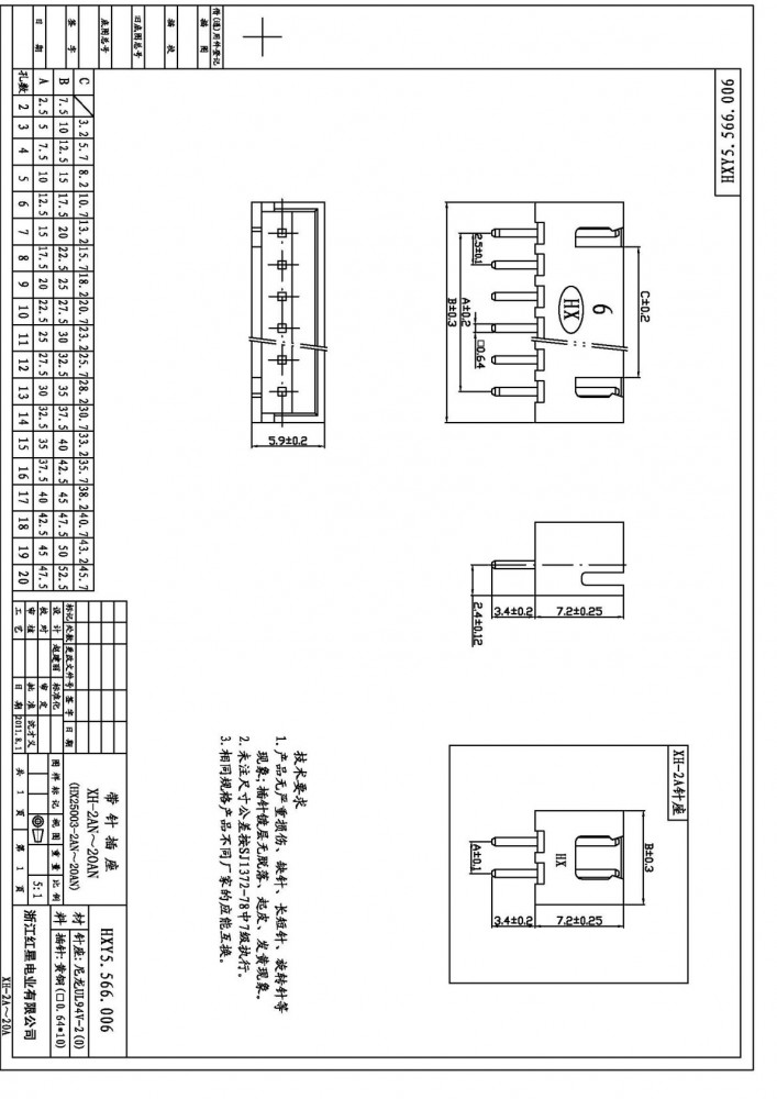 HX25003-20AN technical document preview