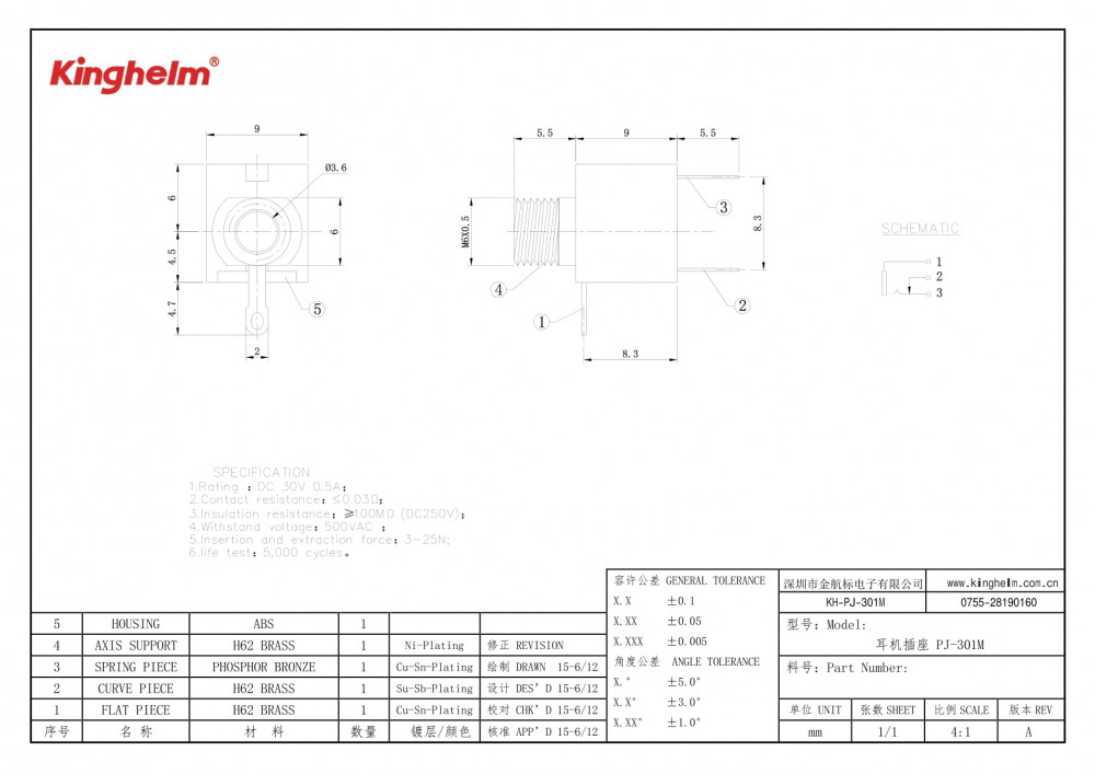 KH-PJ-301M official technical drawing preview