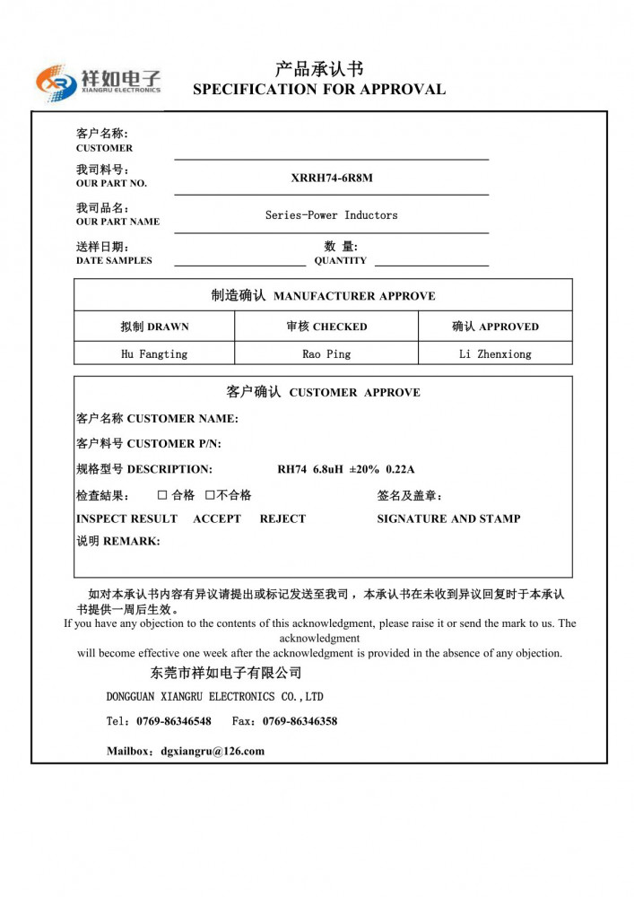 XRRH74-6R8M specification document page 1
