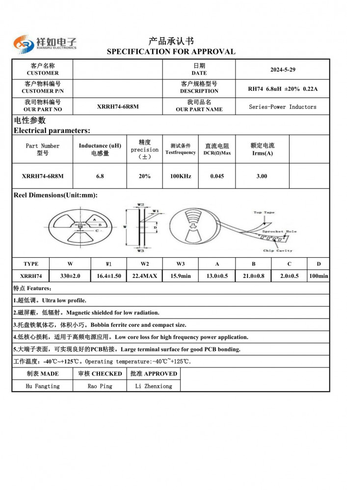 XRRH74-6R8M specification document page 3