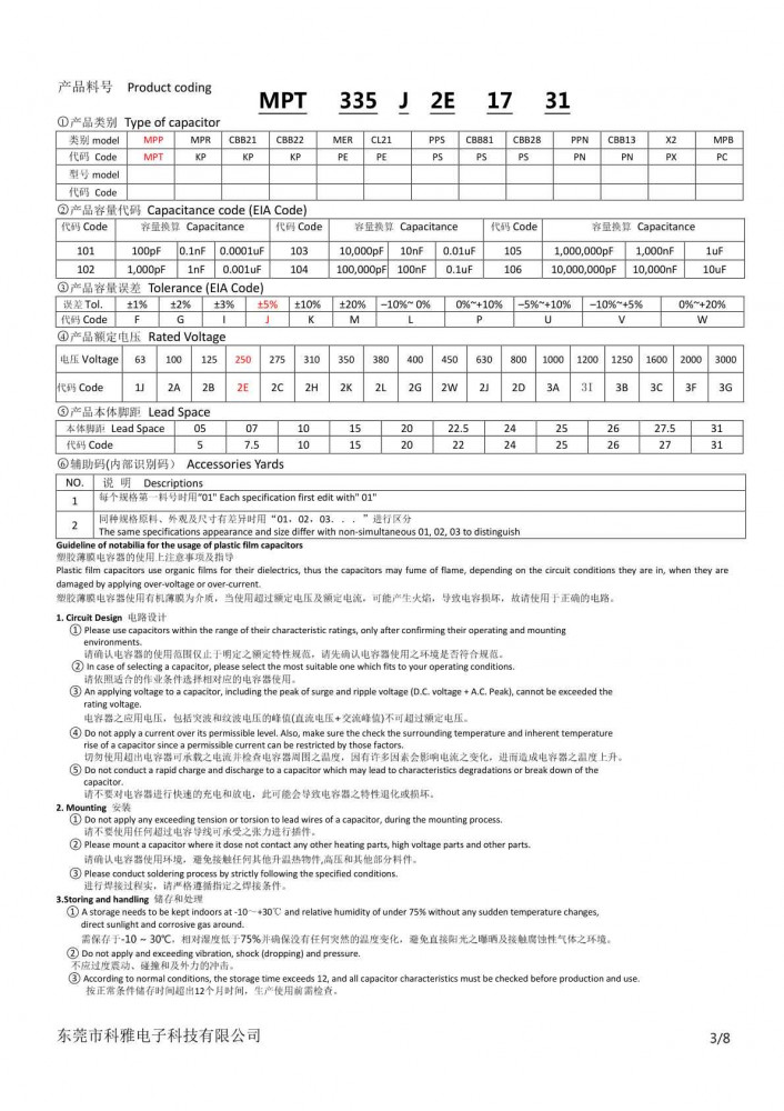 KYET MPT335J2E1731 specification approval page 3