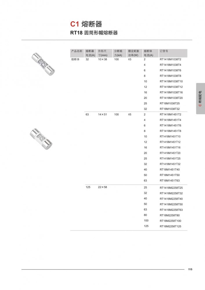RT18 product document page 2