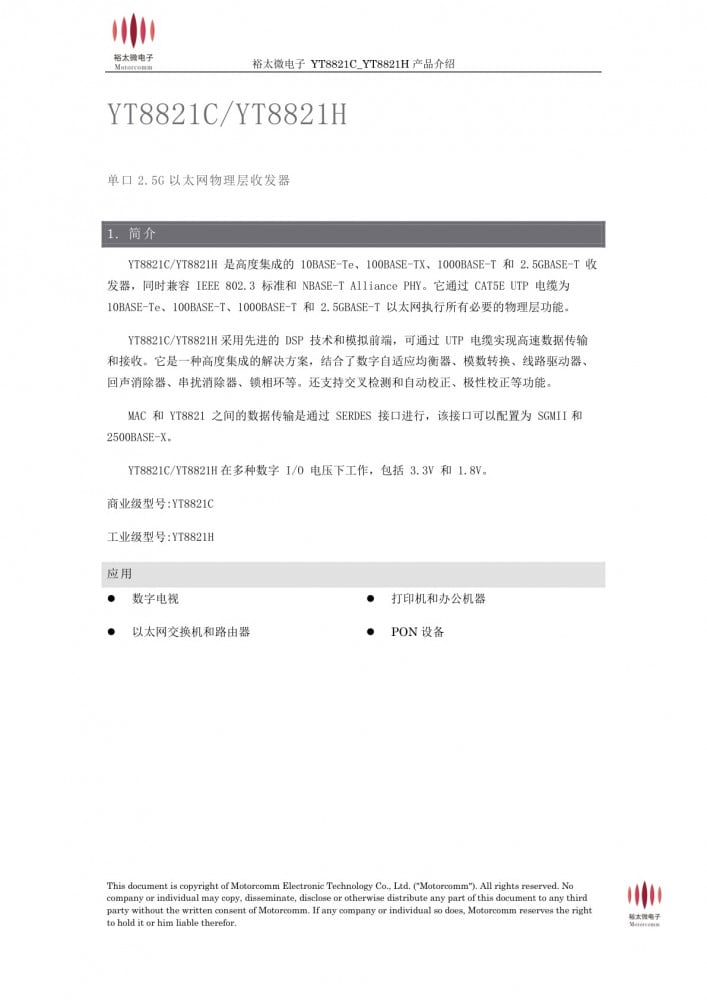 YT8821C/YT8821H datasheet page 1