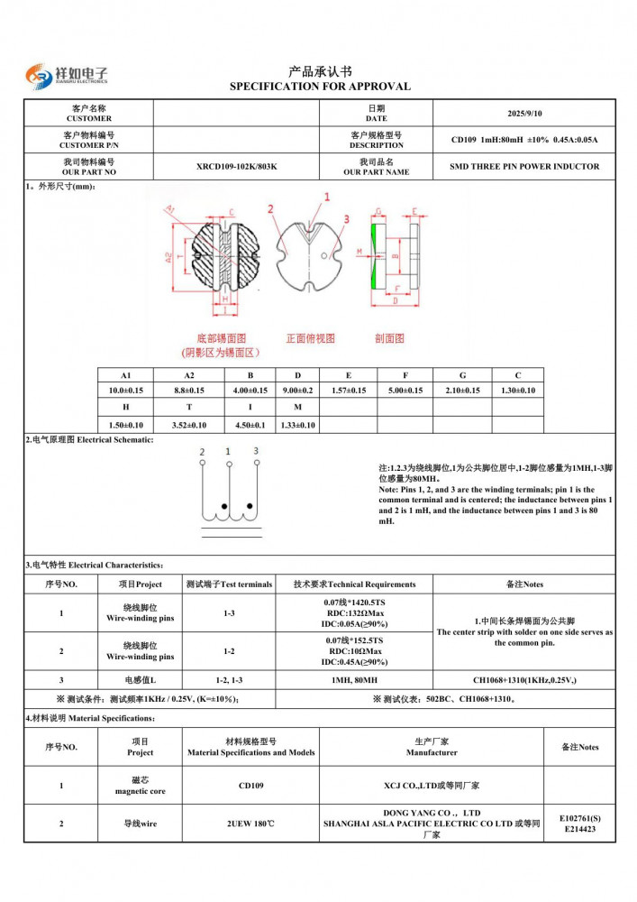 XRCD109-102K/803K specification document, page 3