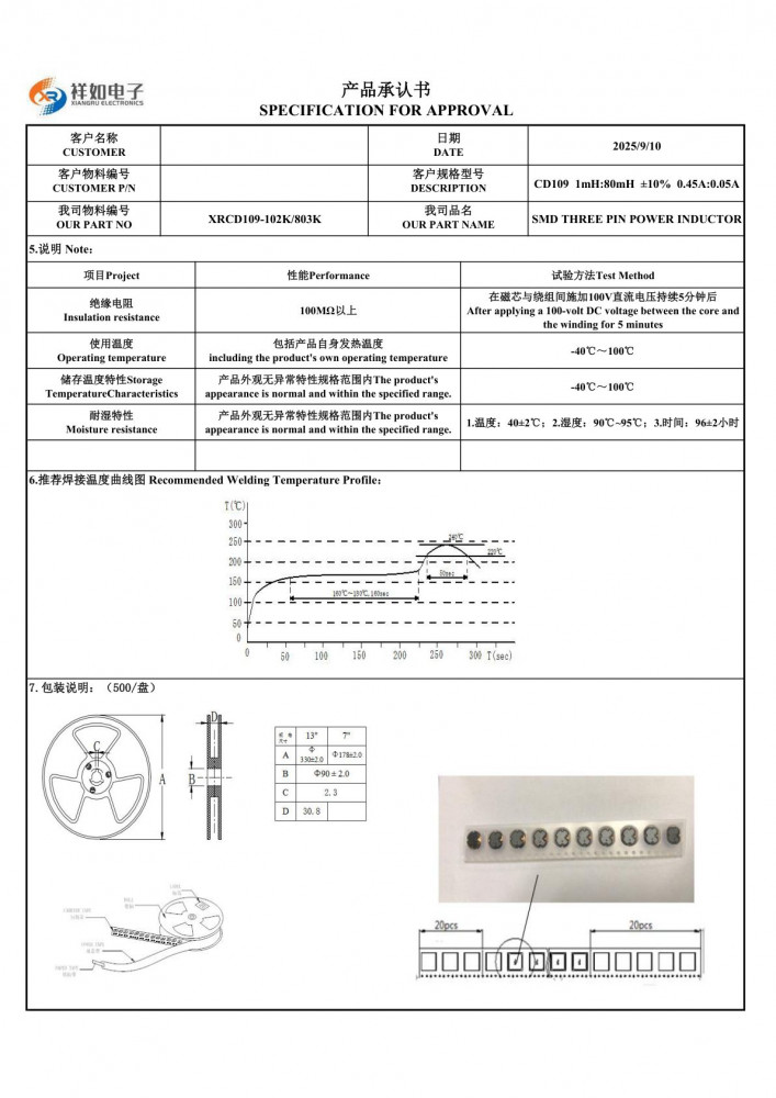XRCD109-102K/803K specification document, page 4
