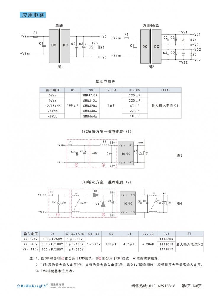 RLM150-110S48 technical document page 6