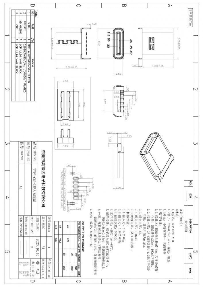 TYPE06-T1N1-8800-A specification drawing page 2