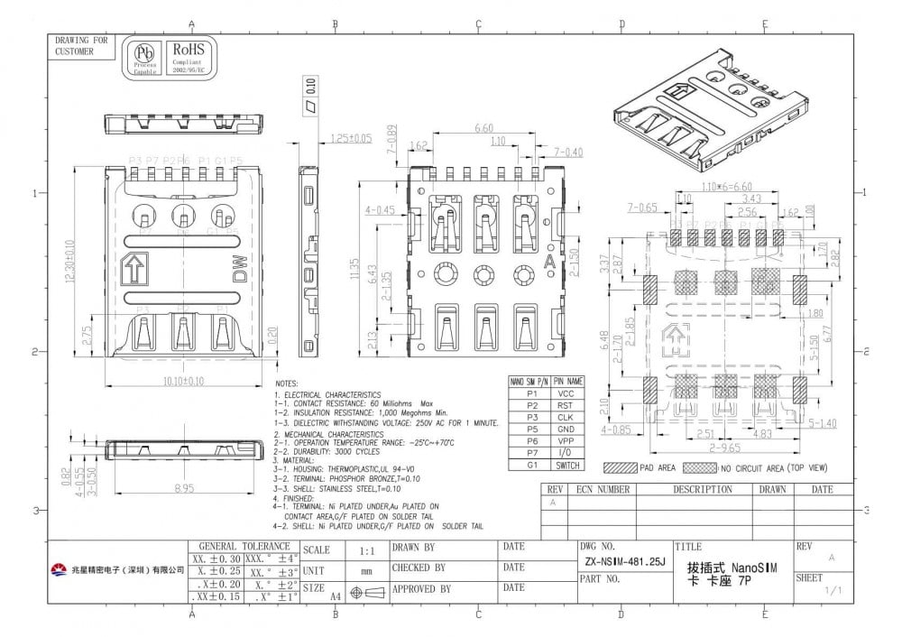Megastar ZX-NSIM-481.25J technical document