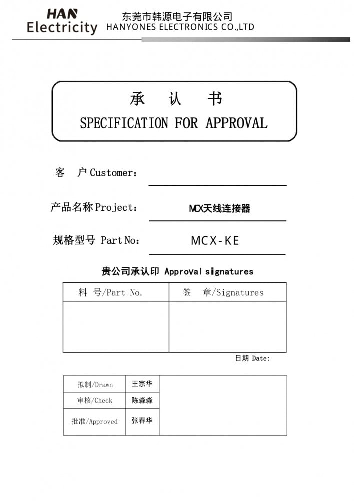 MCX-KE technical document page 1
