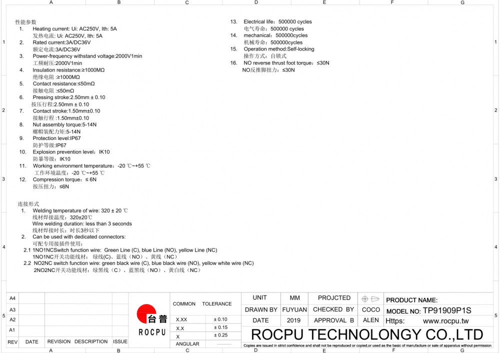 TP91909P1S technical drawing page 2