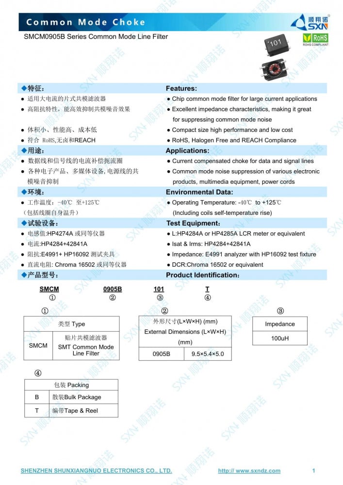 SMCM0905B-101T datasheet page 1