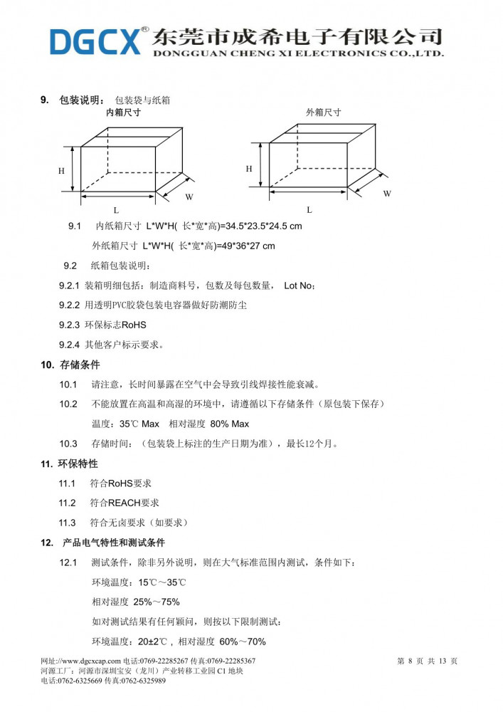 DGCX approval specification page 8